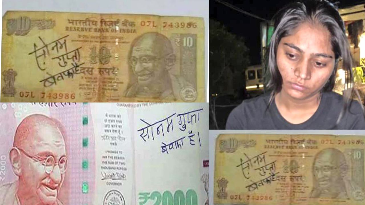 पहले बेवफा होती थी सोनम, अब बन गई किलर! सोशल मीडिया में खूब है हल्‍ला ...