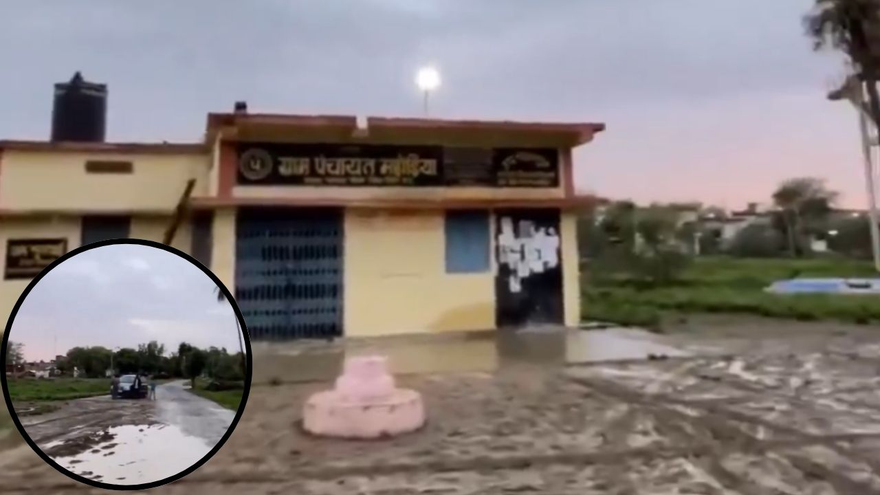 बारिश से 'फुलेरा गांव' का बुरा हाल! जानें पंचायत वेब सीरीज में दिखने ...