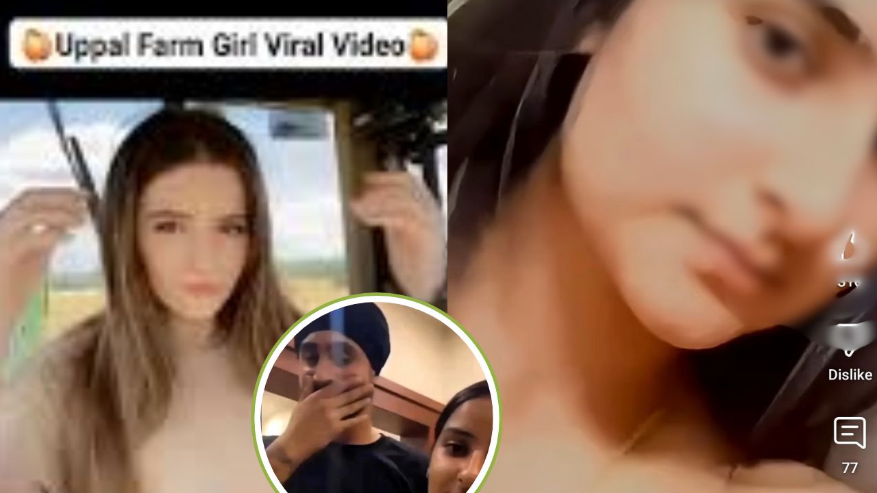 बेटे से गलती हो गई, वीडियो...Uppal Farm Tractor वाली लड़की का MMS केस सॉल्व! देखें Video ...