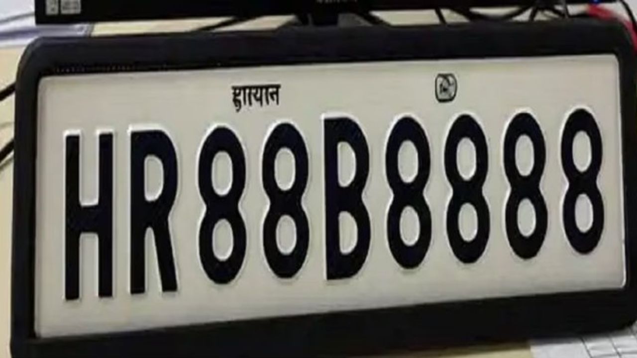 India Costliest number plate: हरियाणा में HR88B8888 का इतना क्रेज, युवक ...