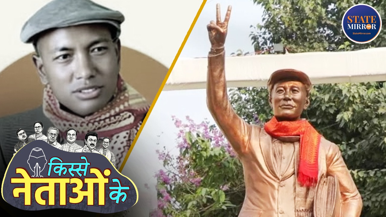 किस्से नेताओं के: Upendranath Brahma कैसे बने ‘Bodofa’? Kisse Netaon Ke ...